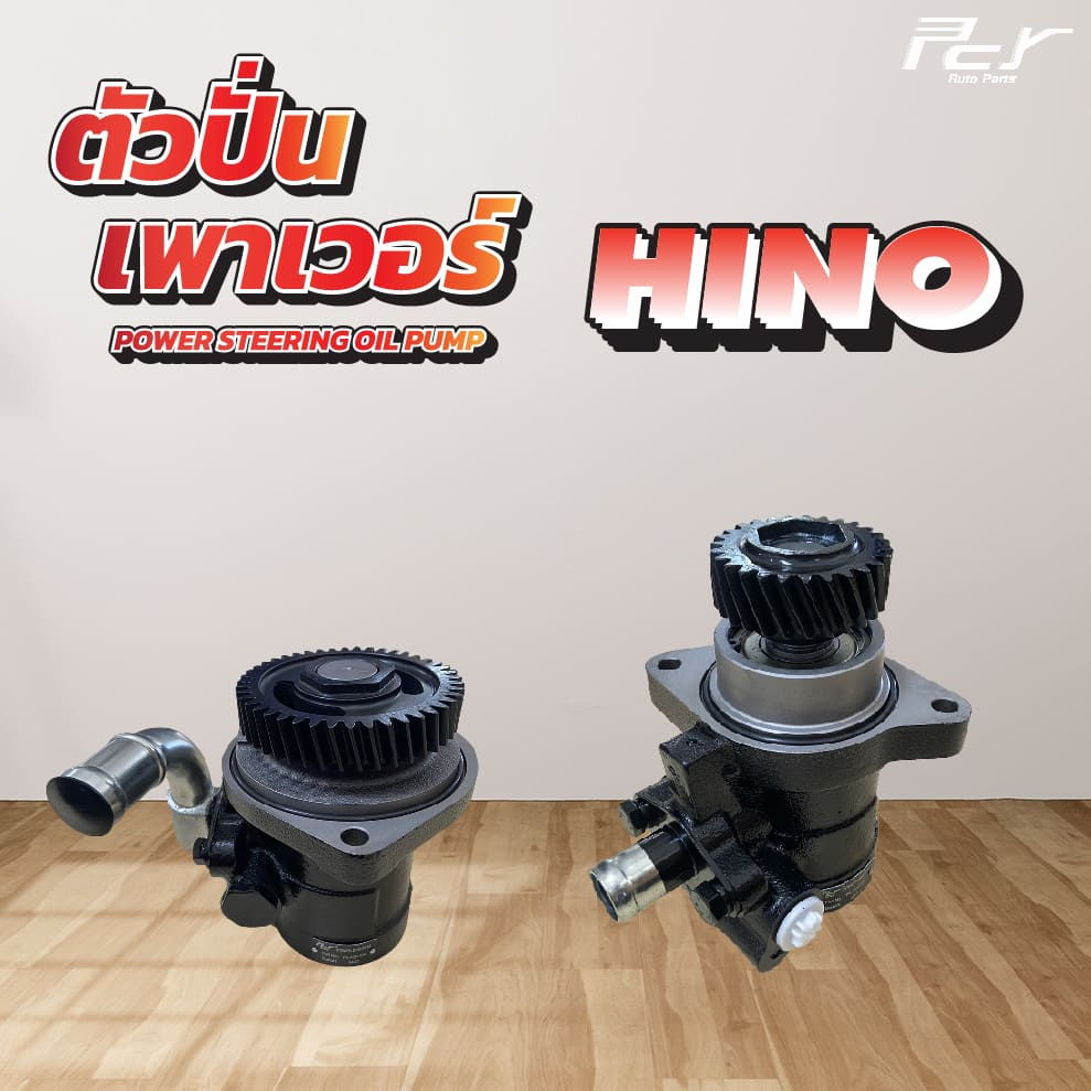 ตัวปั่นเพาเวอร์ HINO MEGA 700 / / E13C // P11C // 410-480 hp. * ของแต่ง รถบรรทุก รถพ่วง ...