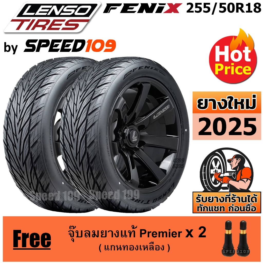 LENSO ยางรถยนต์ ขอบ 18 ขนาด 255/50R18 รุ่น FENIX - 2 เส้น (ปี 2025) | Shopee Thailand