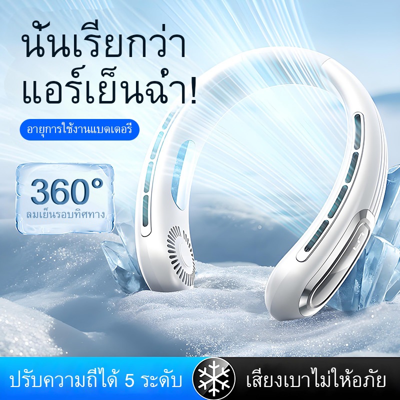 Dadiao พัดลมพกพา 5000mAh ที่ไม่มีใบพัดการออกแบบพัดลมแบบปรับได้สามขั้น ...