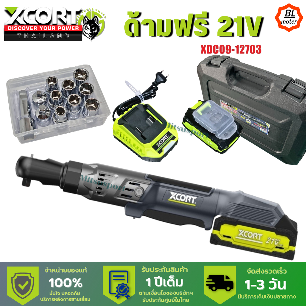 ด้ามฟรีไร้สาย 21V ประแจ ก็อกแก็กไร้สาย แรงบิด 90นิวตันเมตร แบตเตอรี่ใช้ร่วมกับเครื่องมือรหัส ...