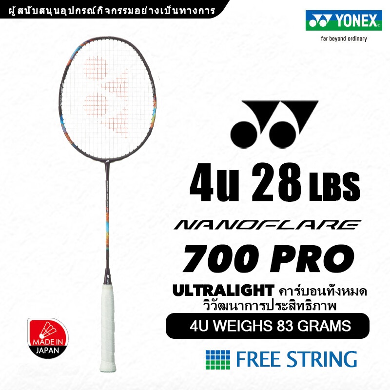 Yonex NANOFLARE 700 PRO ไม้แบดมินตัน เฟรมเดิม มีเชือก Midnight Purple 4U5 PBSI | Shopee Thailand