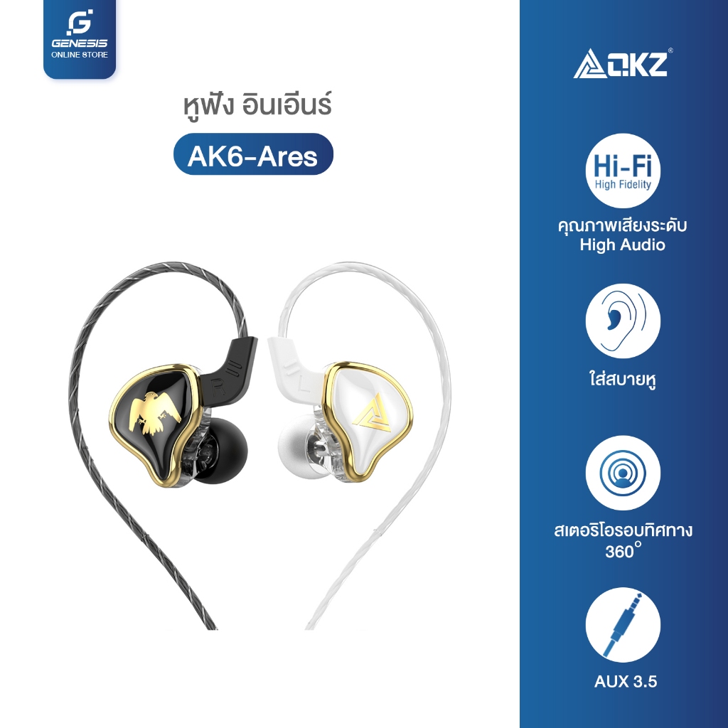 QKZ AK6 Ares หูฟังอินเอียร์ หูฟังมีสาย Aux3.5 พร้อมไมโครโฟน เสียงเบส ...