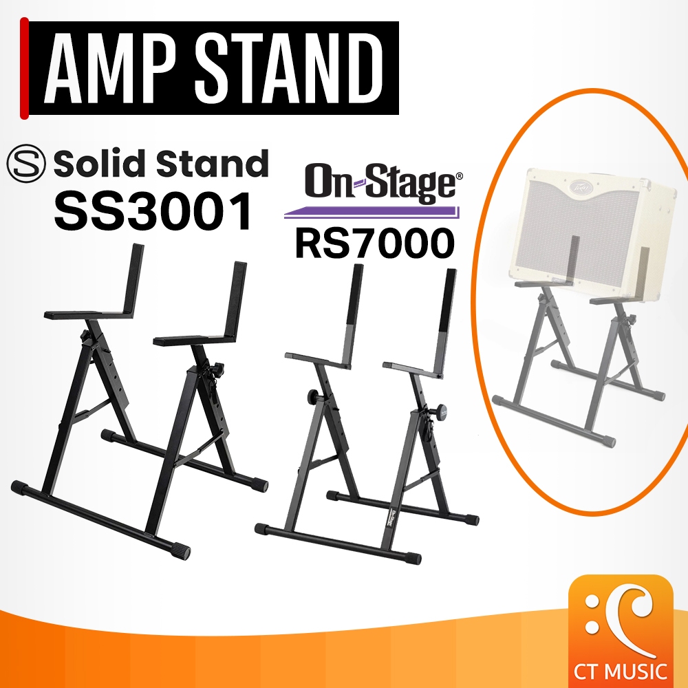 On-Stage RS7000 Tiltback Amp Stand / Solid Stand SS3001 ขาตั้งแอมป์พลิ ...