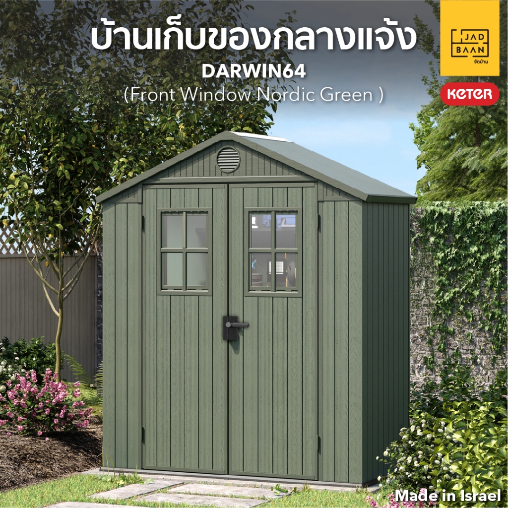 บ้านเก็บของกลางแจ้ง ในสวนนอกบ้าน พลาสติกพรีเมี่ยม มีหน้าต่าง Darwin 64 ...