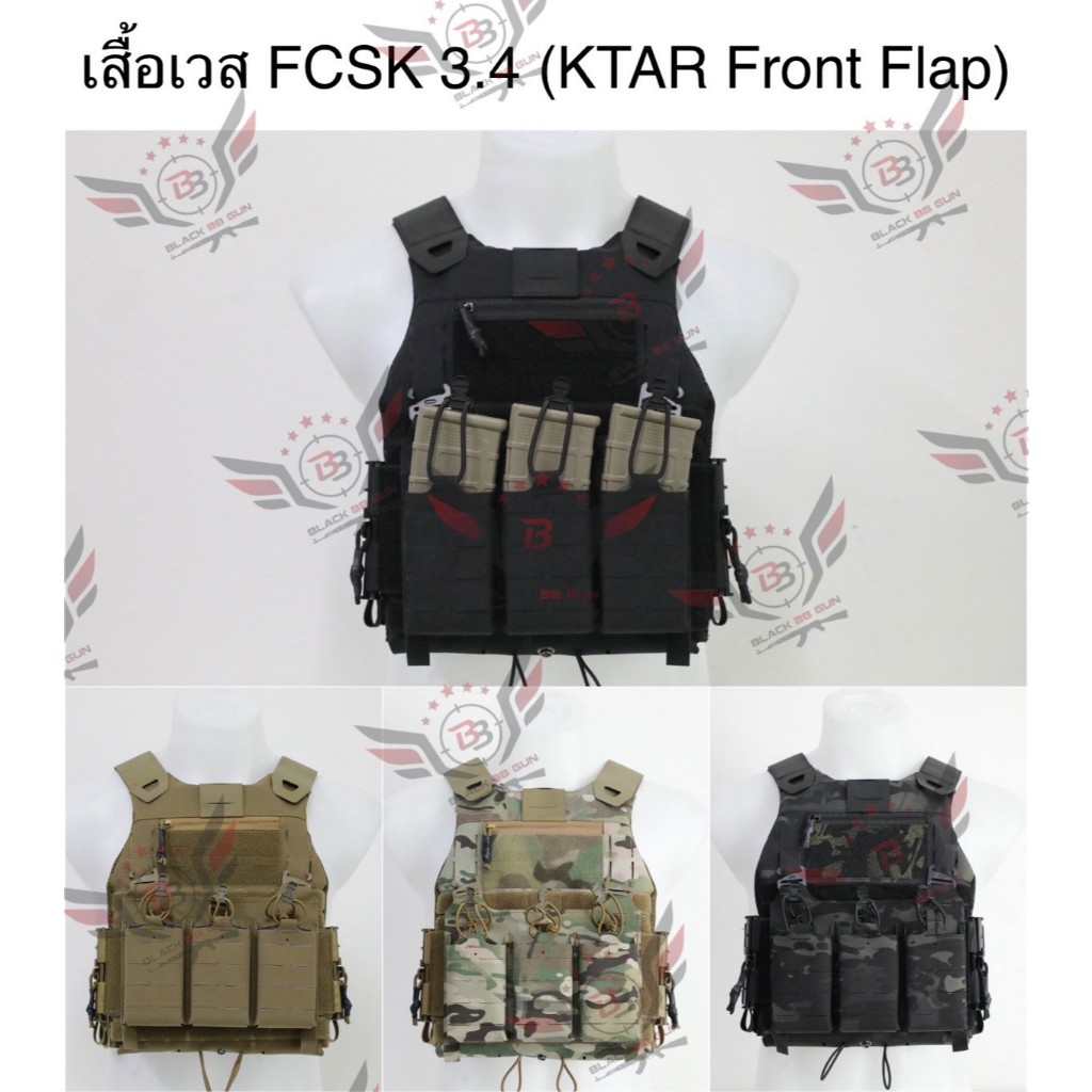 เสื้อเวส FCSK 3.4 (เสื้อเวส FCSK 3.0 + เพ้า KTAR (5.56 แบบ3ช่อง)) (FCSK ...