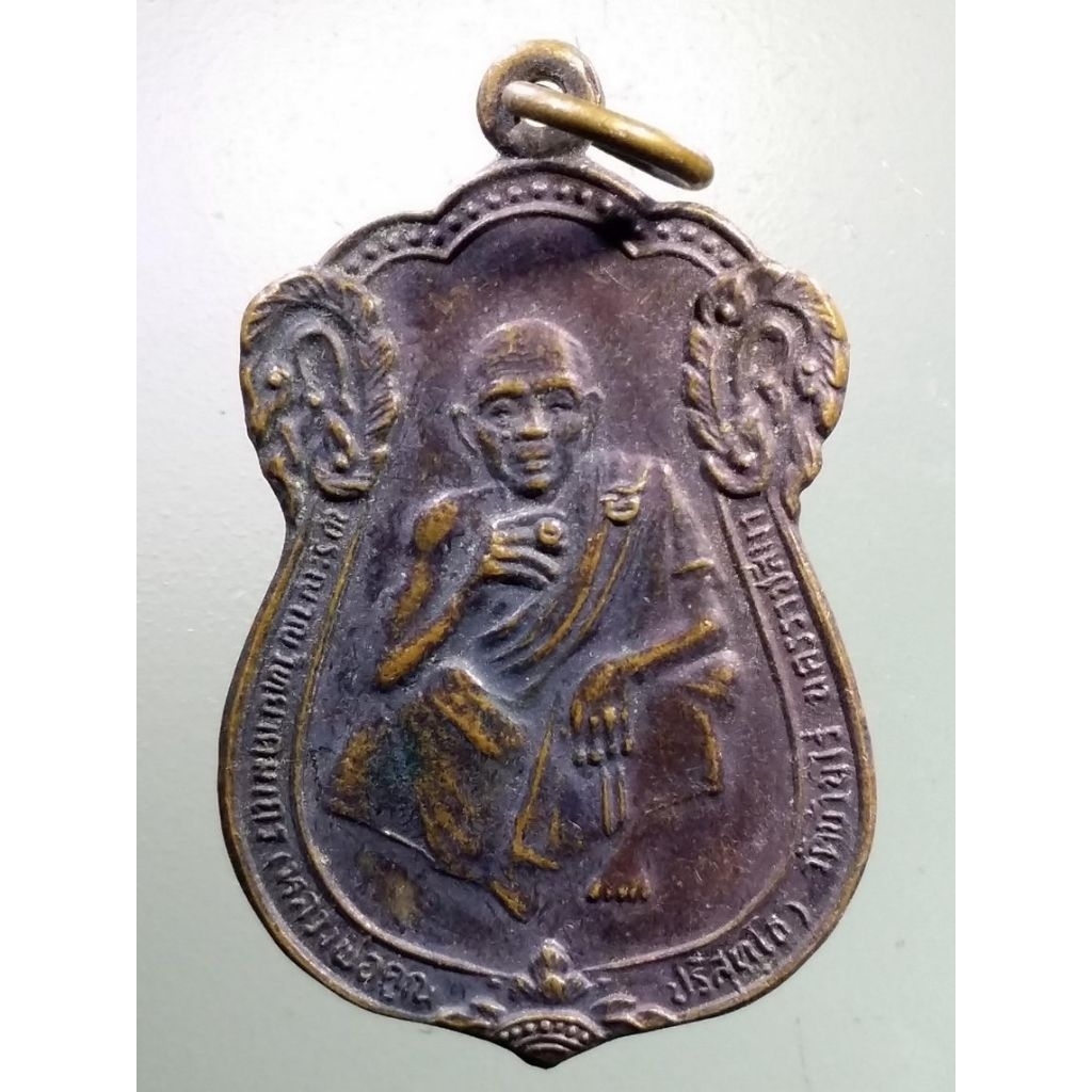 Antig LSD 1307 เหรียญเสมาสรงน้ำ หลวงพ่อคูณ วัดบ้านไร่ สร้างปี 2536 | Shopee Thailand