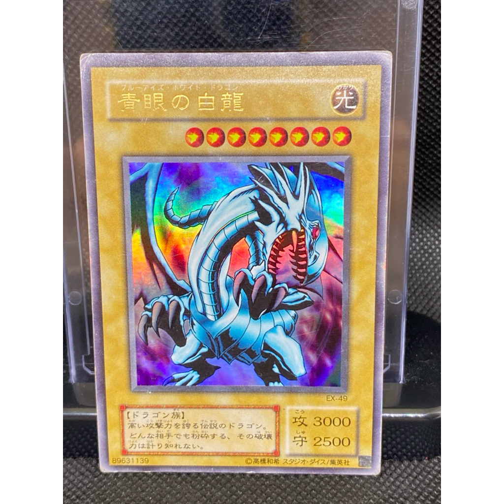 YU-GI-OH Card Japan 🇯🇵 แท้ 💯% 💎Blue Eye EX 🐉 สวยงามตามอายุ 💎รหัส 89631139 ถูกลิขสิทธิ์ ของสะสมหา ...