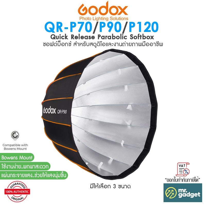 Godox QR-P70/P90/P120 ซอฟต์บ็อกซ์ สำหรับสตูดิโอมืออาชีพ Quick Release Parabolic Softbox | Shopee ...