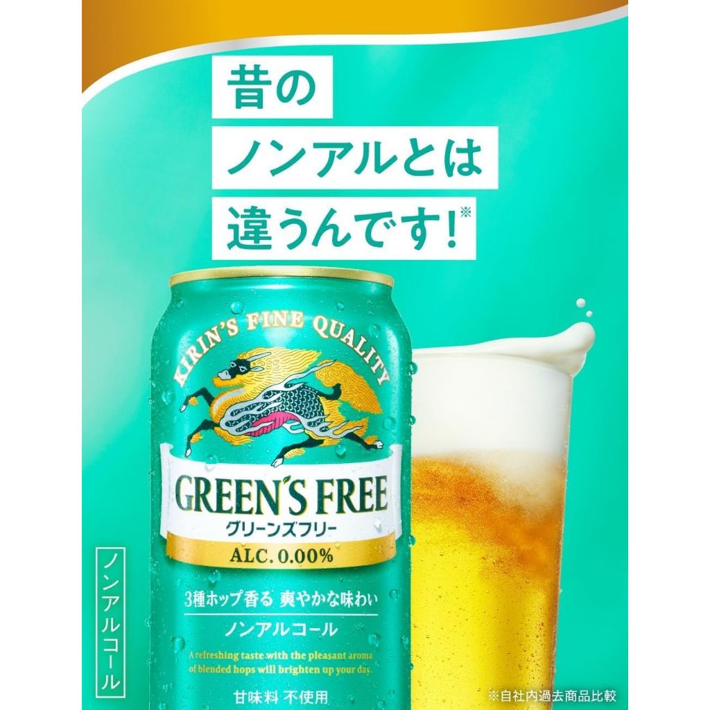 [Import from Japan] เหมาแพค KIRIN GREEN’S FREE Non-Alcoholic คิริน กรีน ...