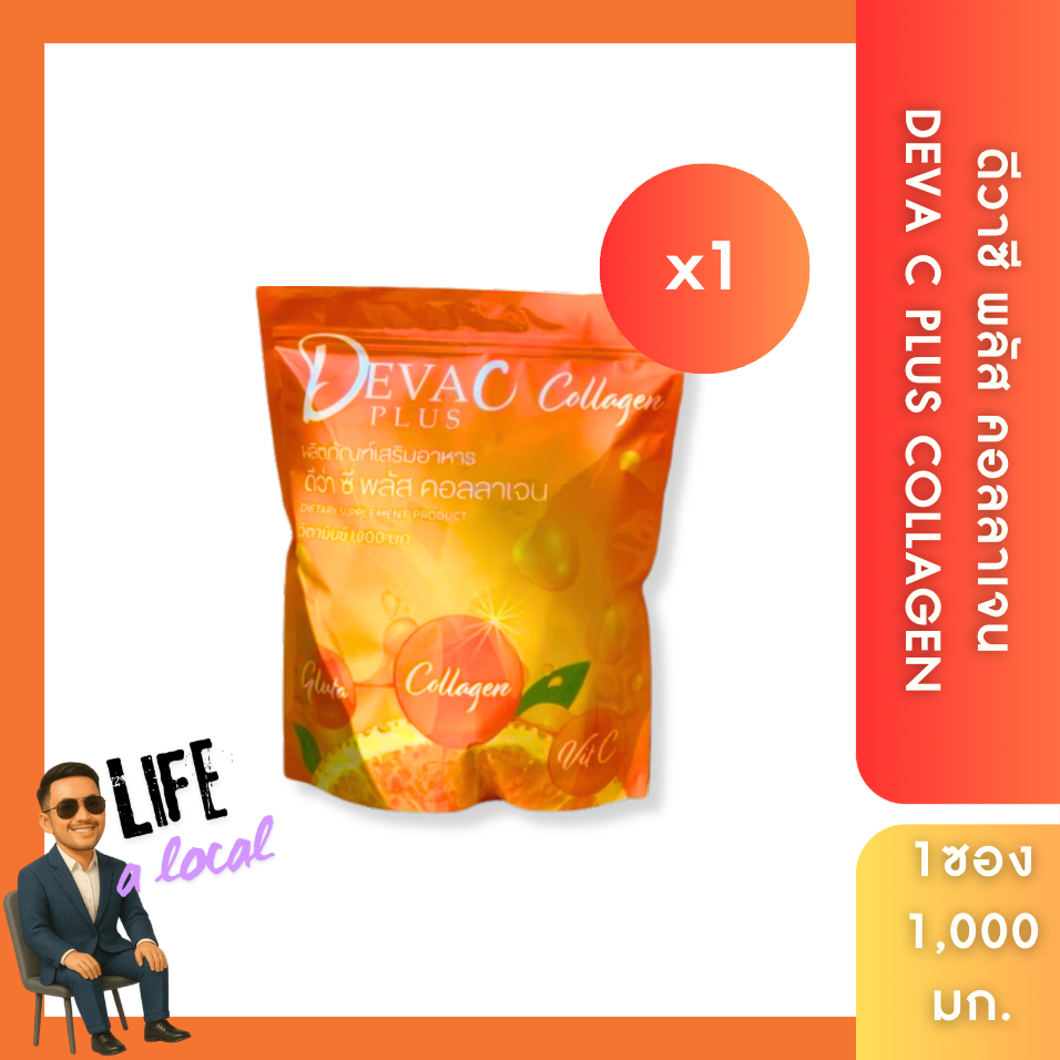 ดีว่า ซี พลัส คอลลาเจน วิตามินซี 1000 มก. Deva C Collagen | Shopee Thailand