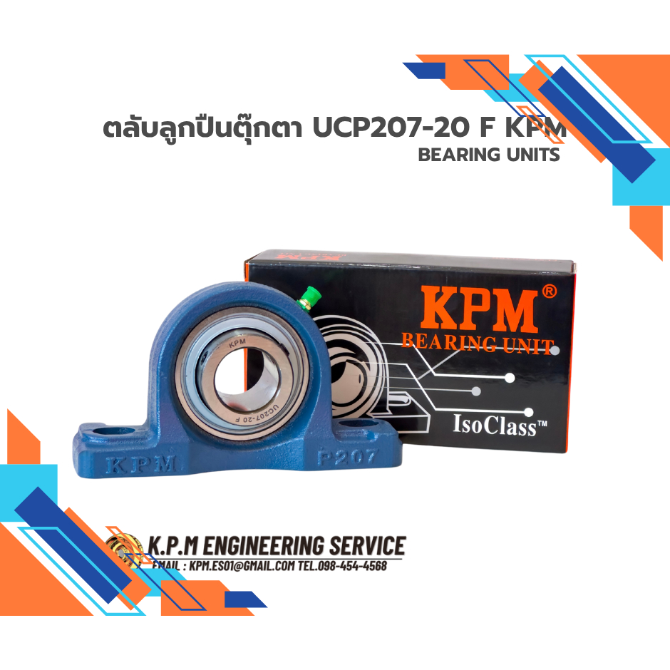 ตลับลูกปืนตุ๊กตา UCP207-20 F KPM BEARING UNITS รู 1นิ้ว 2หุน | Shopee Thailand
