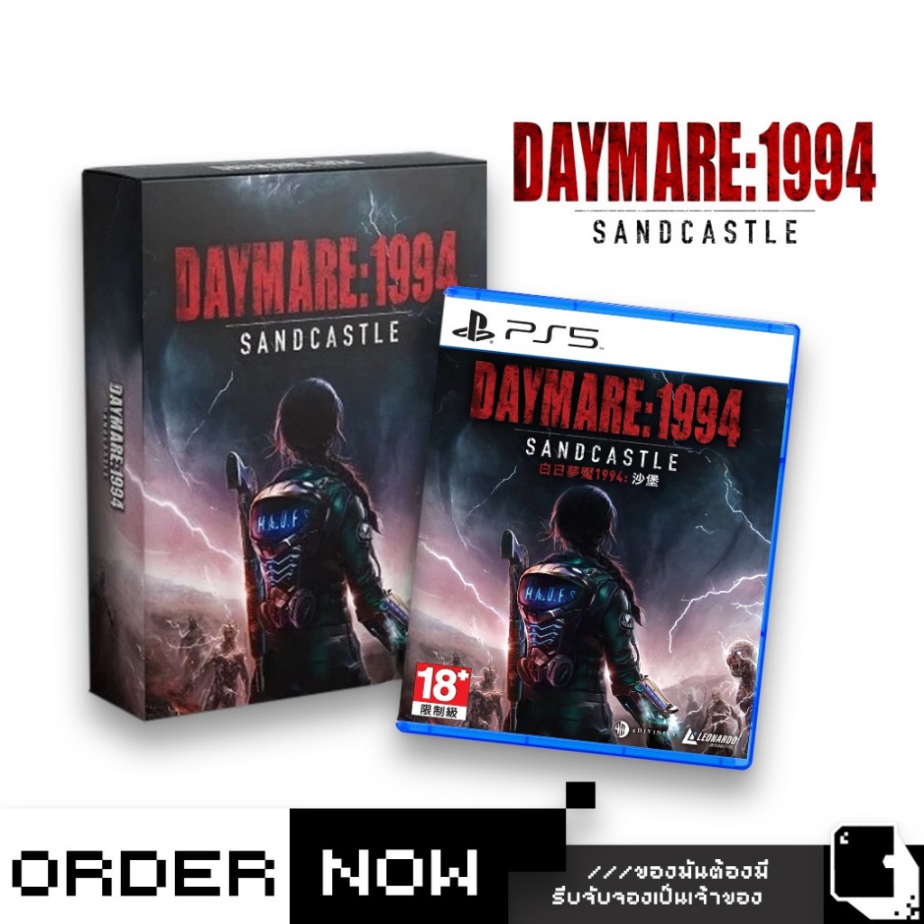 PlayStation™ PS4 / PS5 Daymare: 1994 Sandcastle (By ClaSsIC GaME ...