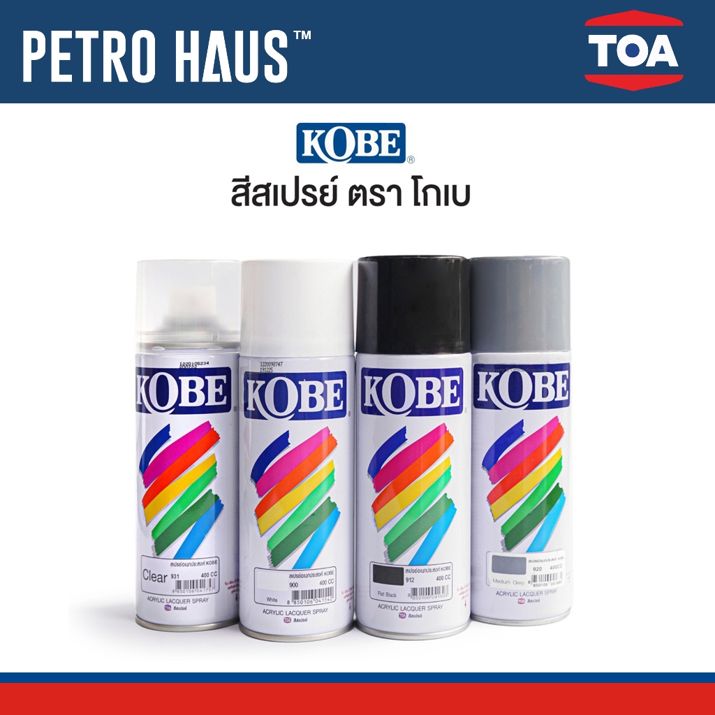 TOA Kobe - สีสเปรย์ 400cc แห้งไว ทนความร้อน เงา-ด้าน-สี มีหลายสีให้ ...