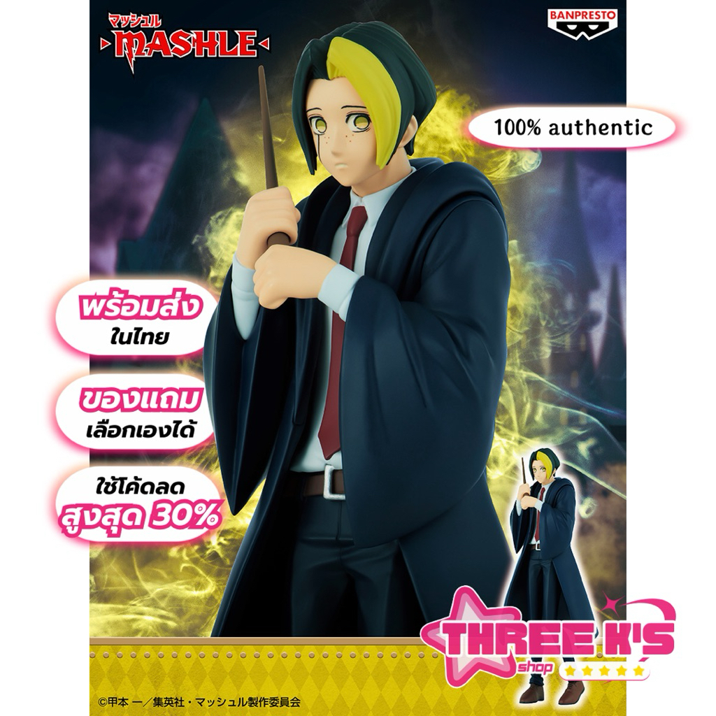 [🔥พร้อมส่งในไทย] 💯มือ1/ของแท้ Lot.JP🇯🇵 ฟิกเกอร์ฟินเอมส์ Banpresto 'Finn ...