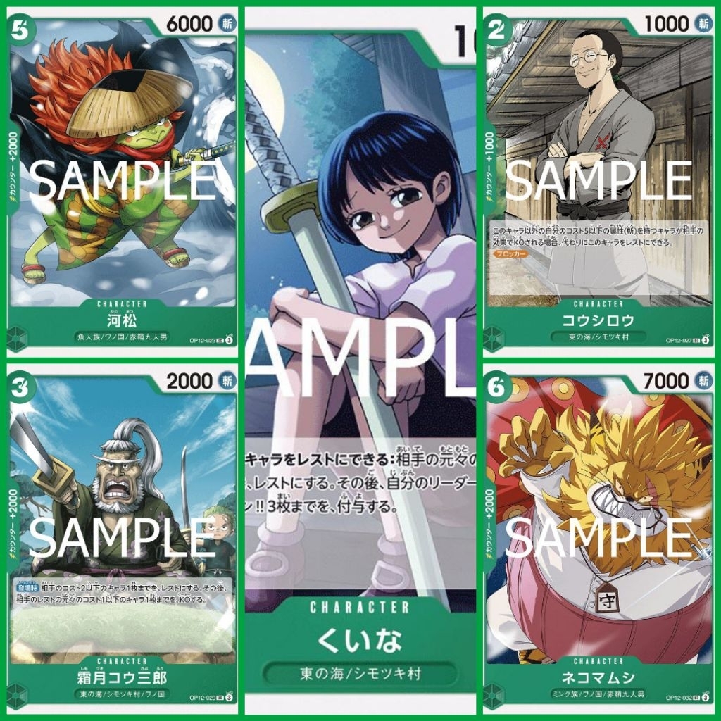 [One Piece Carde Game] การ์ดวันพีช OP12 ระดับ UC แบบแยกใบ "ทีมสีเขียว" (Ver.ภาษาญี่ปุ่น ...