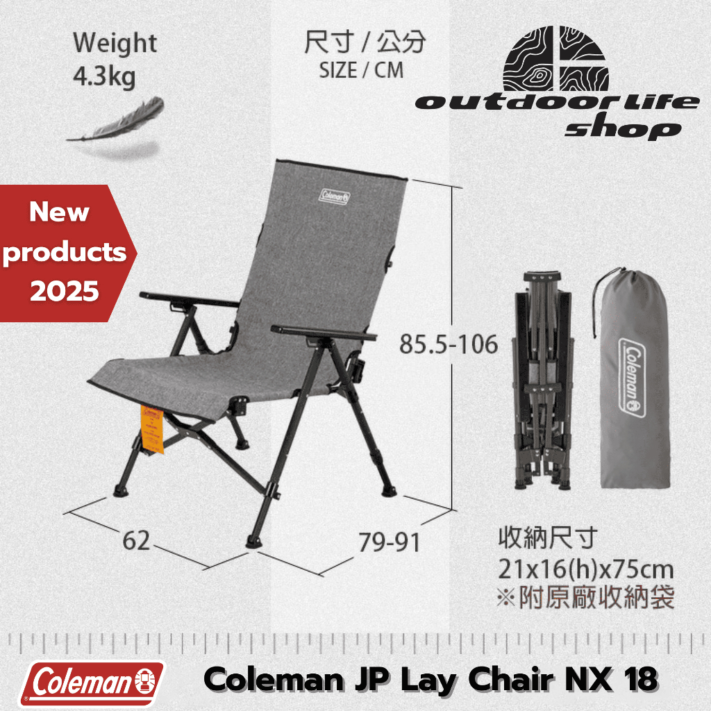 Coleman JP Lay Chair NX 18 | Shopee Thailand