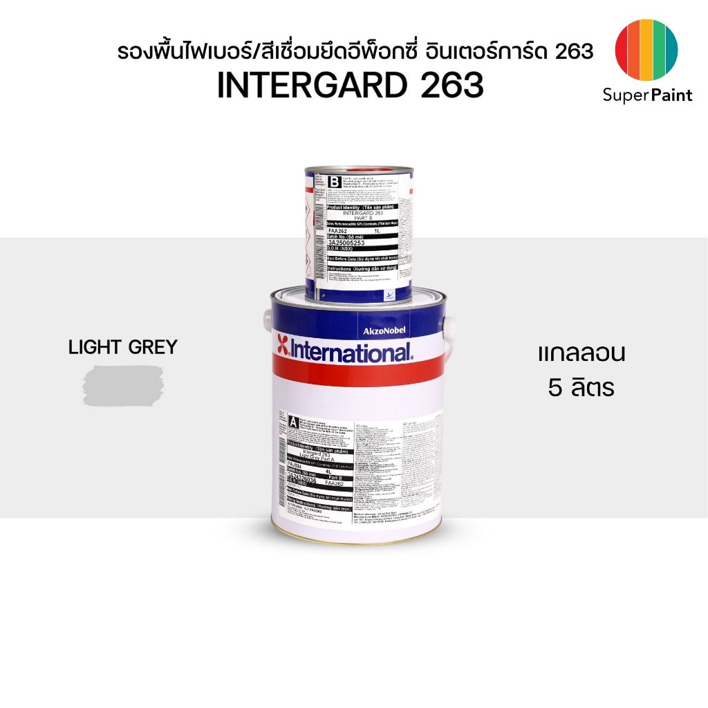INTERNATIONAL PAINT Intergard 263 Light Grey รองพื้นอีพ็อกซี่ อินเตอร์ ...