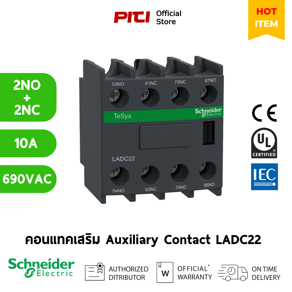 Schneider บล็อกคอนแทคเสริม LADC22 2NO + 2NC 10A 690VAC AUXILIARY ...