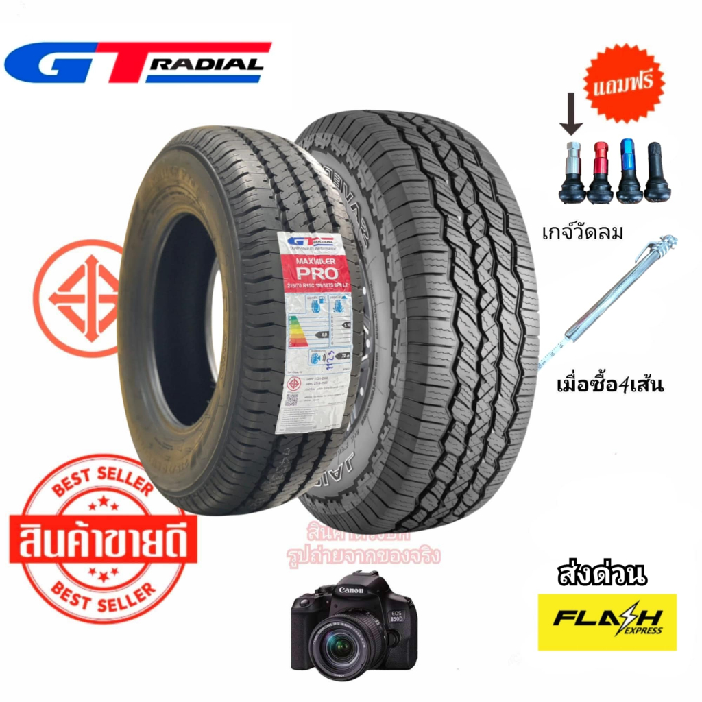265/75R16 215/65R16 215/70R16 ยางรถราคาพิเศษ NEW2024 [1เส้น] GT RADIAL รุ่น SAVERO AT PRO ...