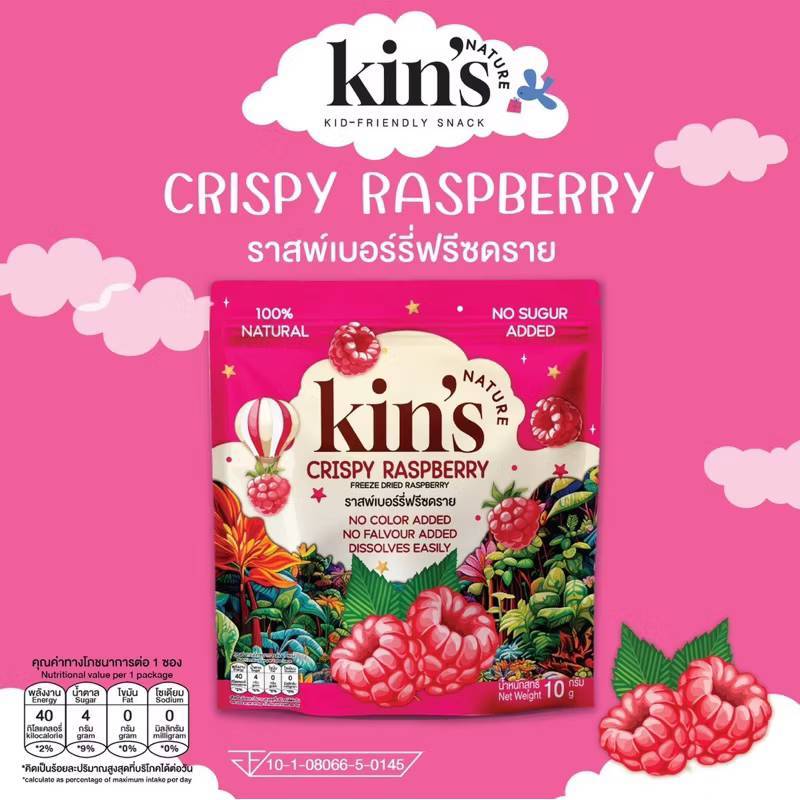 Kin’s Nature 12M+ ราสพ์เบอร์รี่ฟรีซดราย ขนมเด็กจากผักผลไม้ | Shopee Thailand