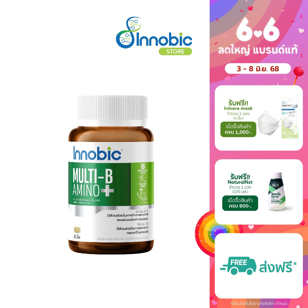 Innobic Multi-B Amino acids Plus อินโนบิก มัลติ-บี กรดอะมิโน พลัส 60 ...