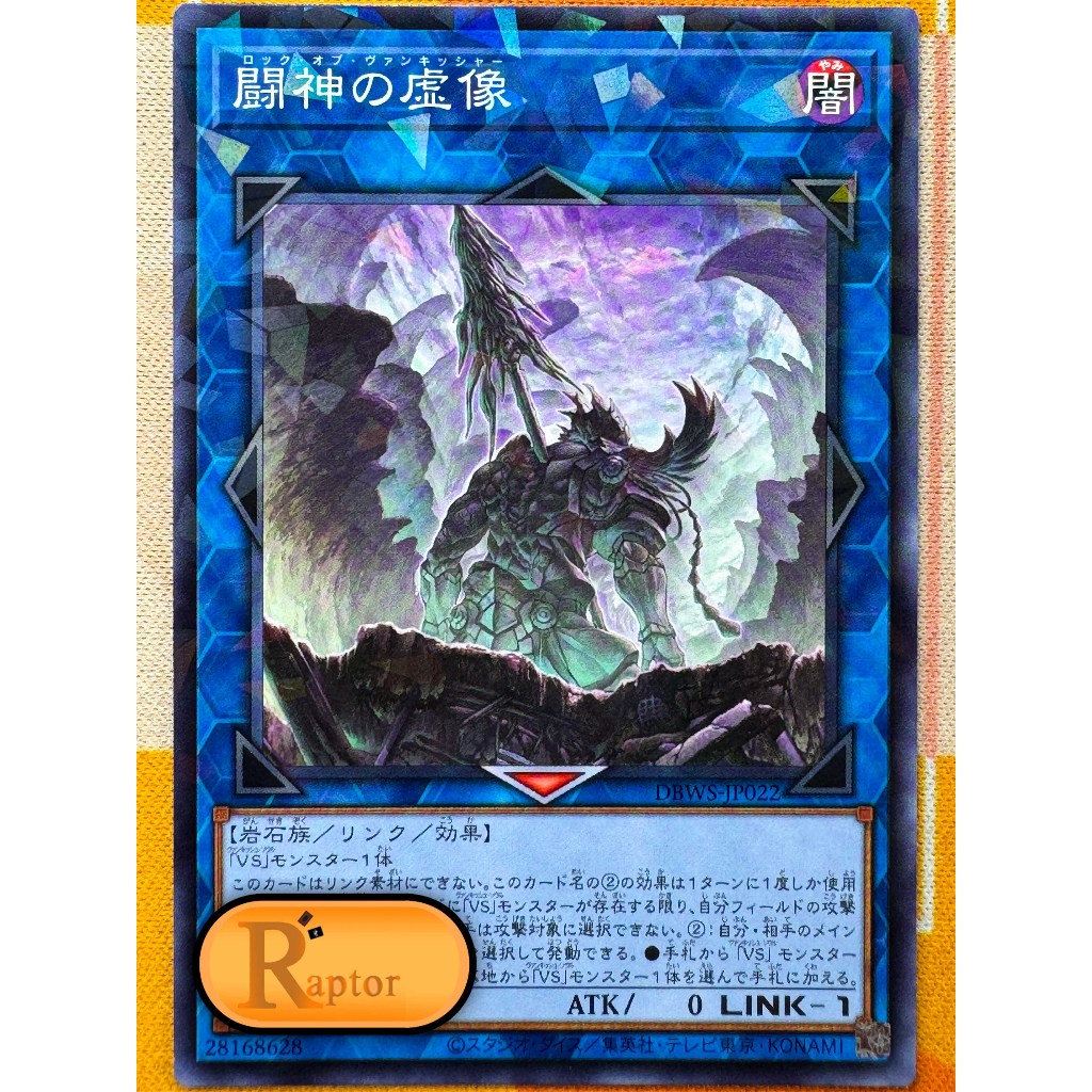 DBWS-JP022 : Rock of the Vanquisher [Normal Parallel Rare] (Yu-Gi-Oh! : ลิขสิทธิ์แท้ ...