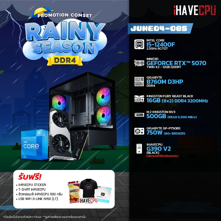 คอมประกอบ iHAVECPU JUNED4-085 INTEL I5-12400F/RTX 5070 12GB/B760M/16GB DDR4 3200MHz (SKU ...