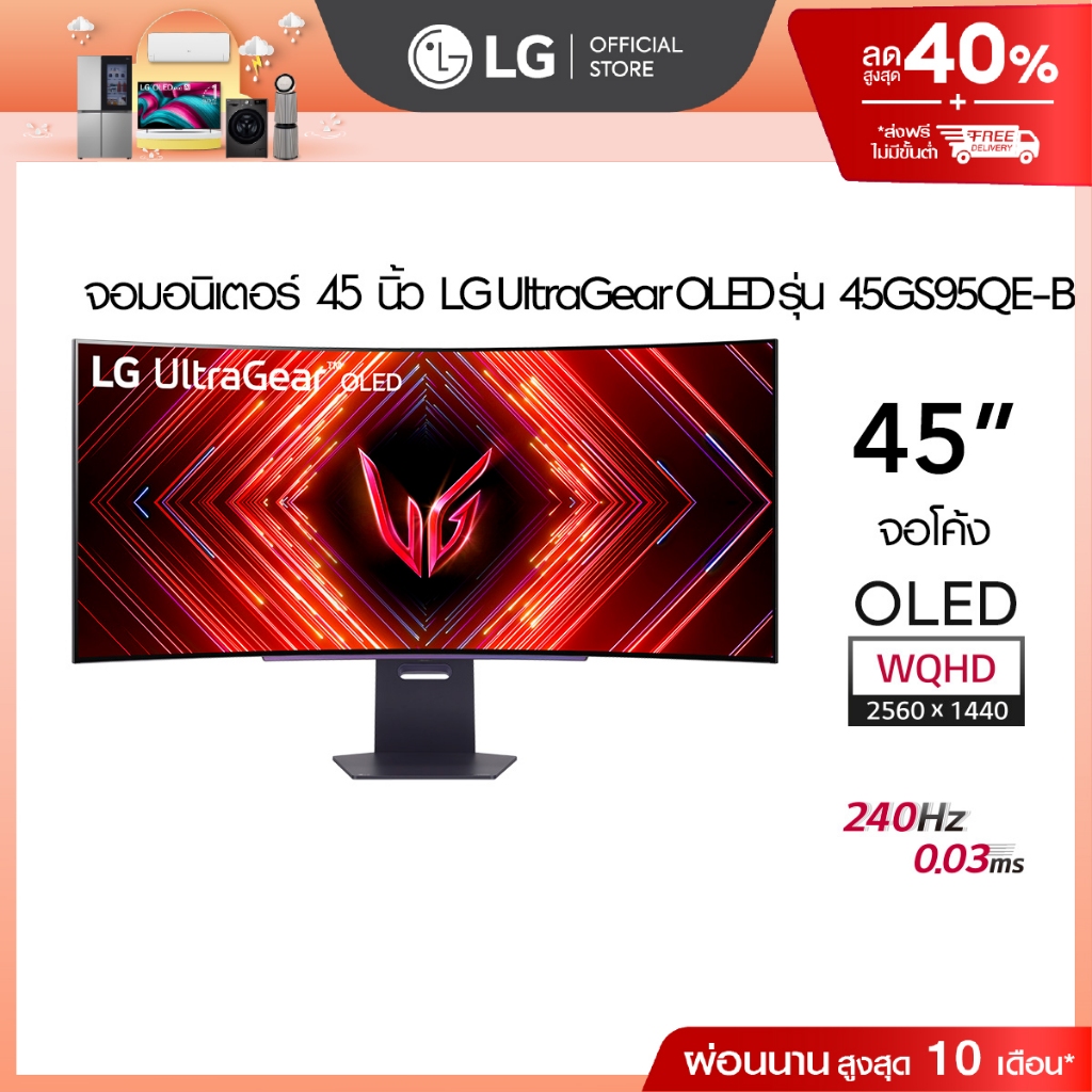 LG 45" UltraGear™ QHD OLED Gaming monitor (45GS95QE-B) | 240Hz, 0.03ms ...