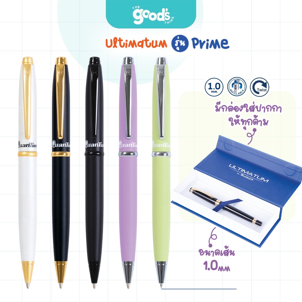ปากกาลูกลื่น Quantum Ultimatum รุ่น Prime ปากกาพรีเมี่ยม ควอนตัม 1.0 mm ...