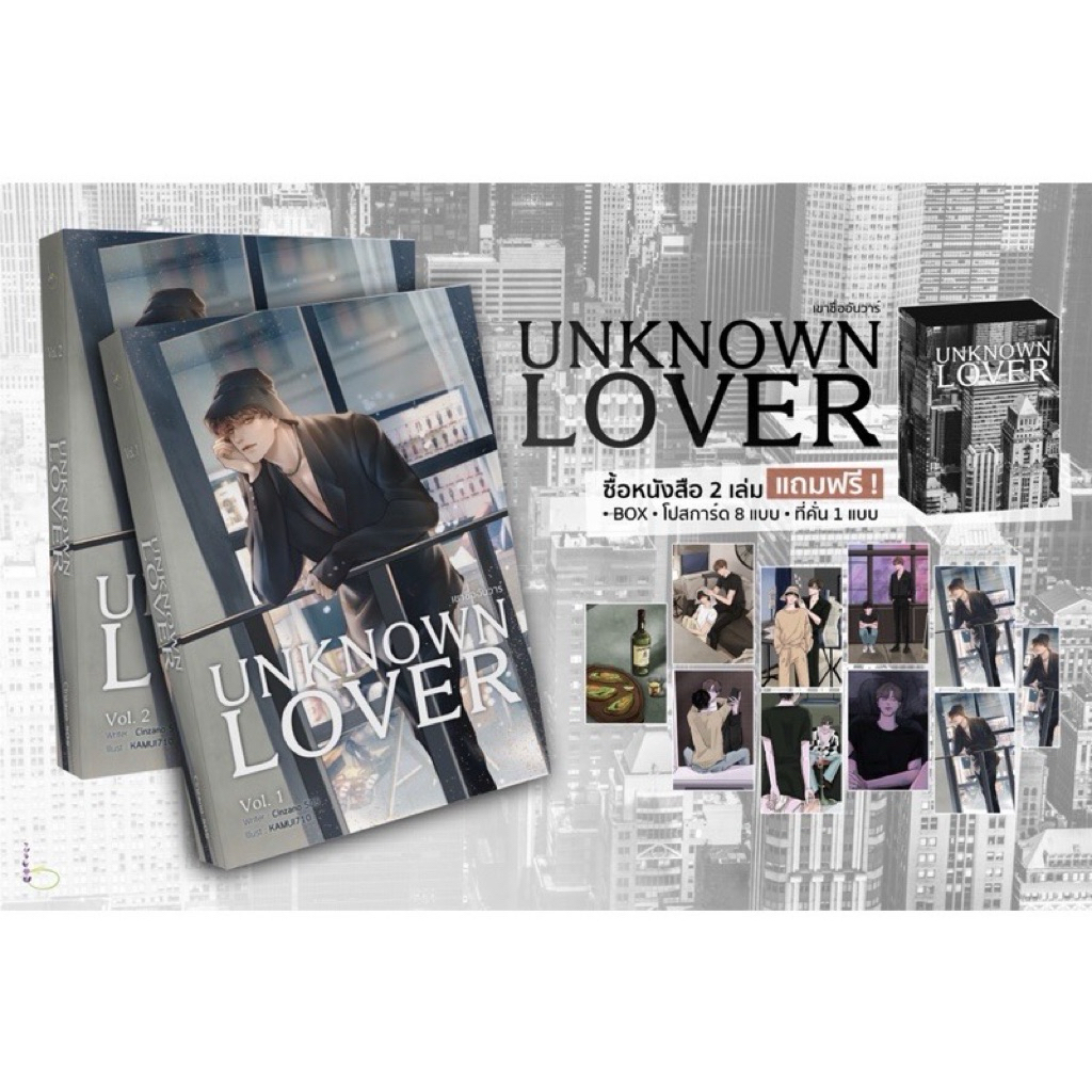 [พร้อมส่ง] UNKNOWN LOVER #เขาชื่ออันวาร์ (ปกเก่า) ลดได้อีก | Shopee Thailand