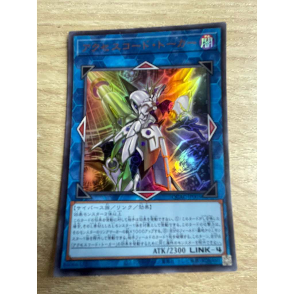 Accesscode Talker ระดับ Ultra Rare (UR) รหัส QCAC-JP005 สภาพนางฟ้า | Shopee Thailand