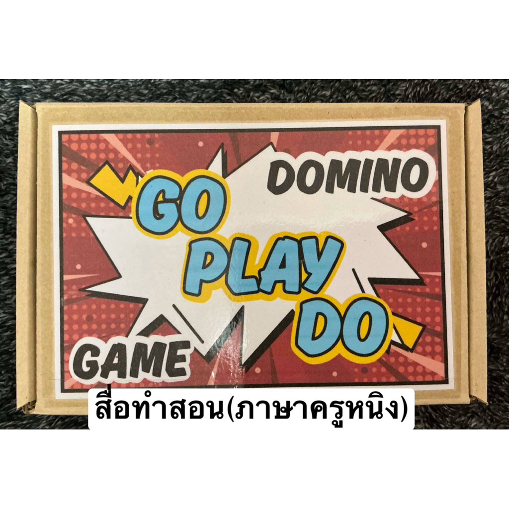 🌟สื่อการสอน🌟 เกมโดมิโน่คำศัพท์ภาษาอังกฤษ เรื่อง Go/Play/Do | Shopee Thailand