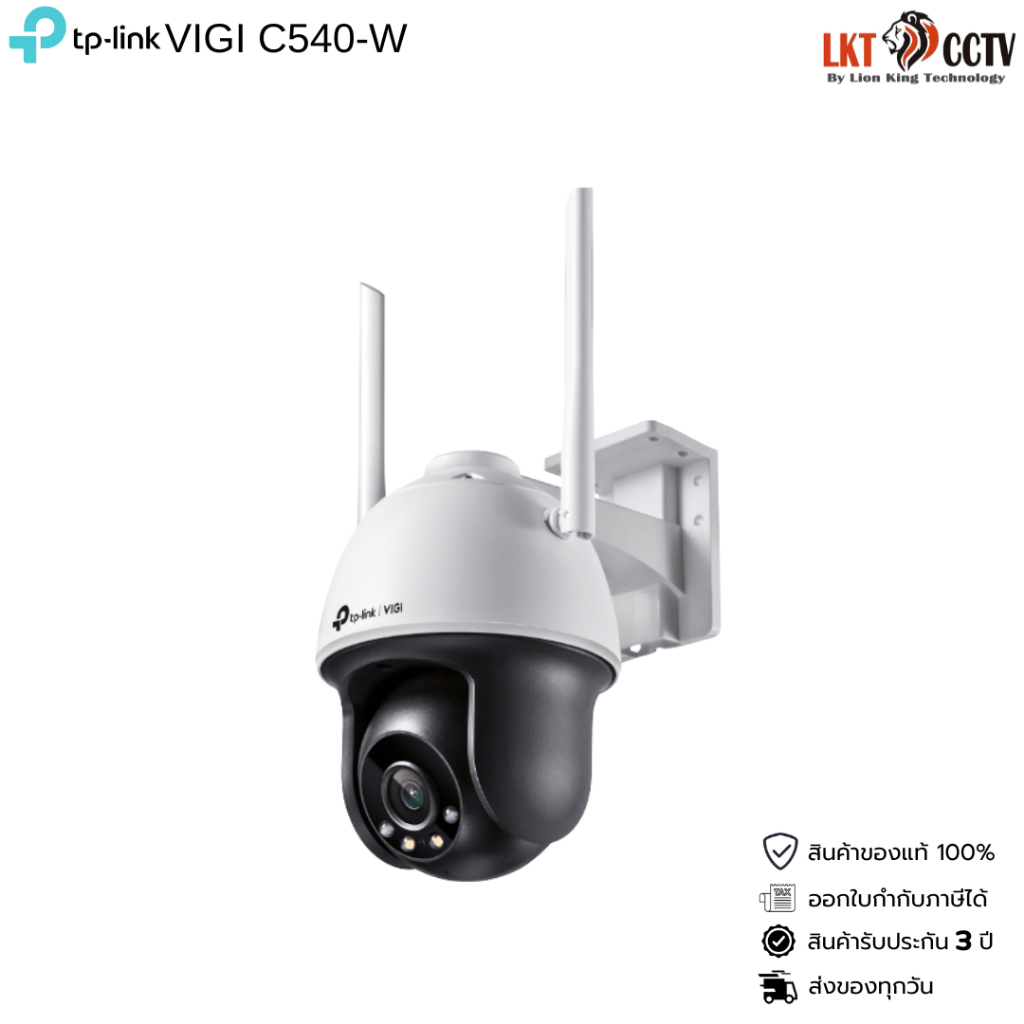 TP-LINK กล้องวงจรปิดรุ่น VIGI C540-W | Shopee Thailand