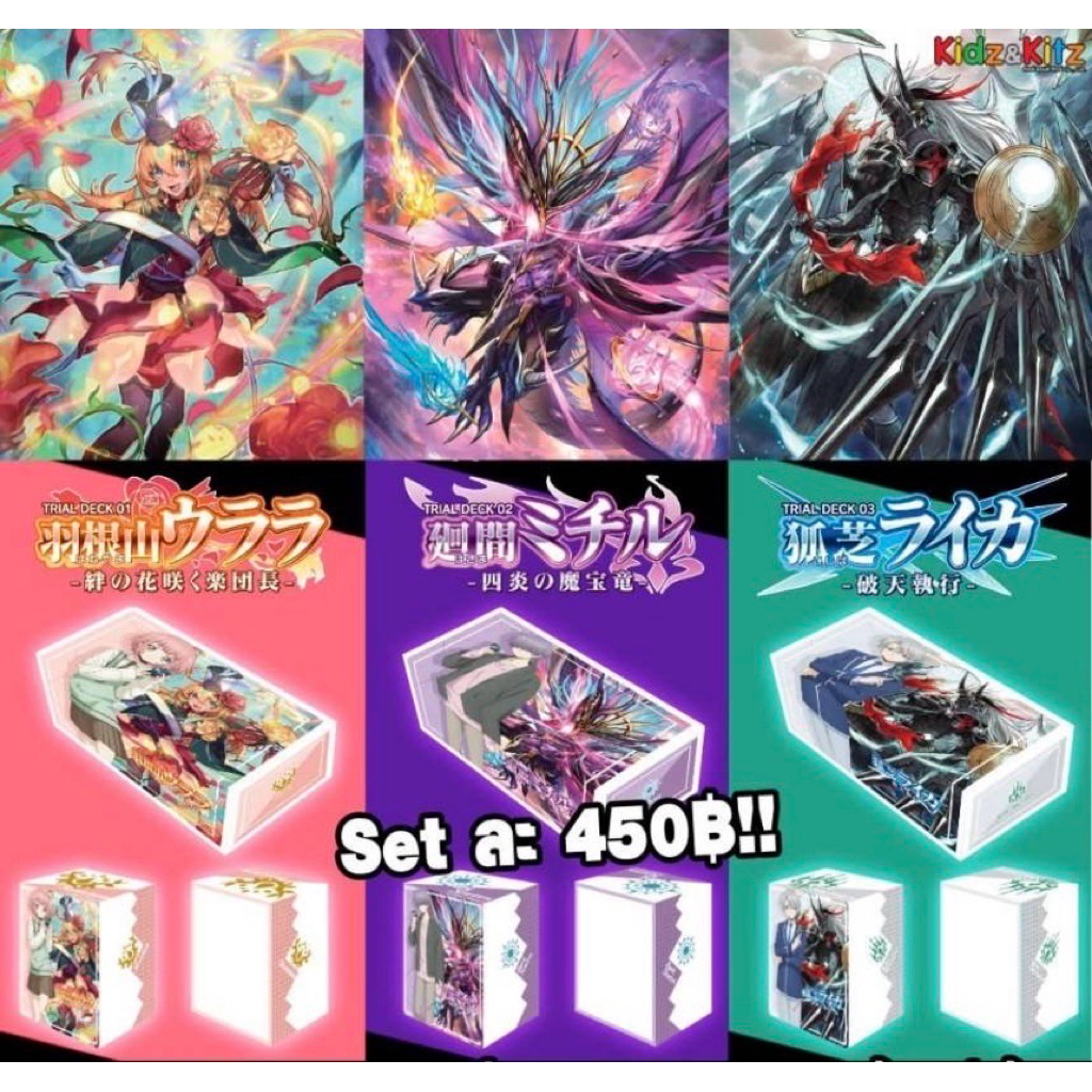 Vanguard การ์ดแวนการ์ด แวนการ์ด Bundle Set Storage Box + Deck holder + Deck D-TD 50 ใบ | Shopee ...