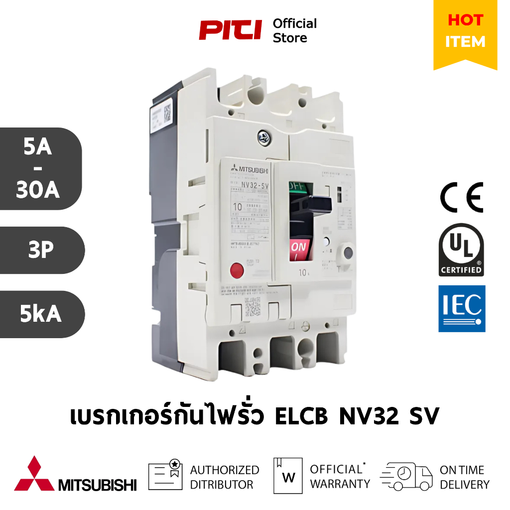 Mitsubishi เบรคเกอร์ป้องกันไฟรั่ว ELCB NV32 SV 3P ( 5A - 30A ) 5kA 30mA 30mA - 500mA Earth ...
