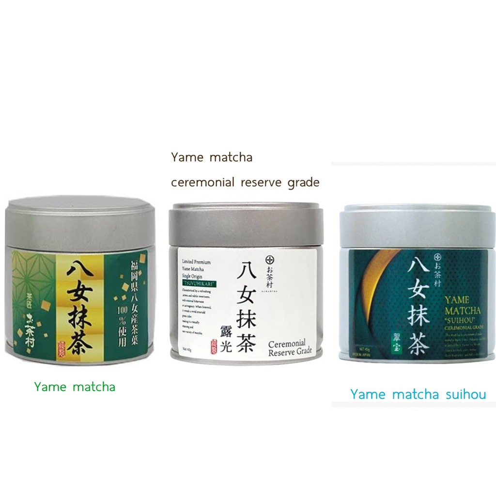 (พรีออเดอร์) Yame matcha จาก Fukuoka ยาเมะมัทฉะ มัทฉะโทนถั่ว ochamura ...