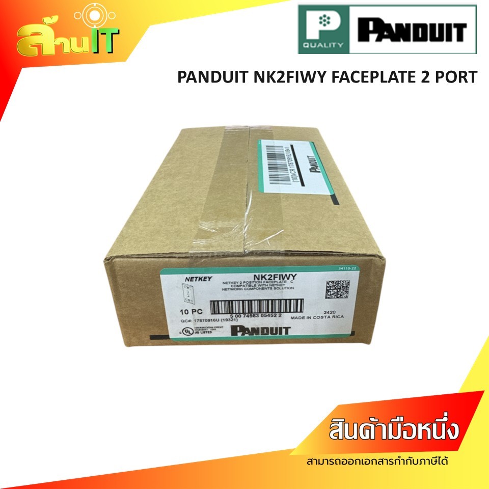 PANDUIT NK2FIWY FACE PATE 2 PORT / NEW / สินค้าไอที มือ 1 พร้อมส่ง ...
