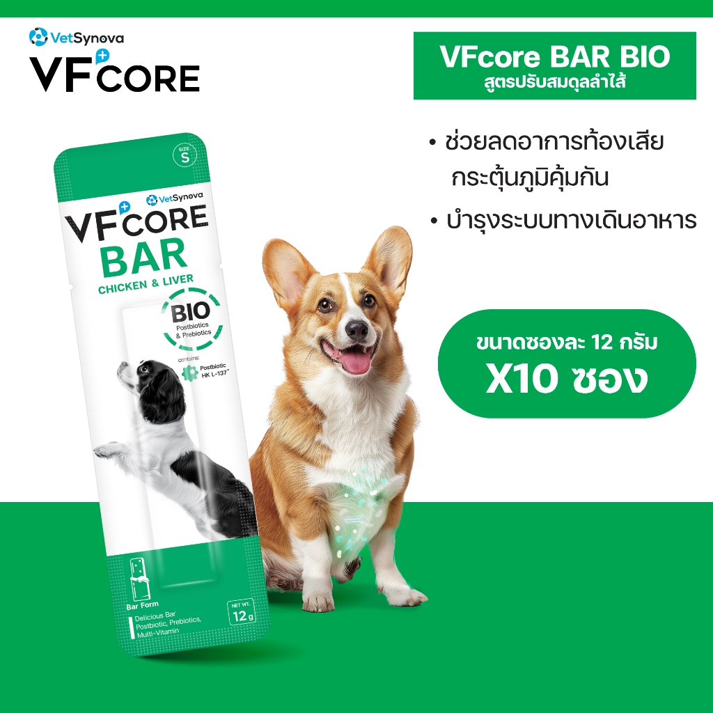 VFcore BAR BIO สูตร ปรับสมดุลลำไส้ จำนวน 10 ซอง | Shopee Thailand
