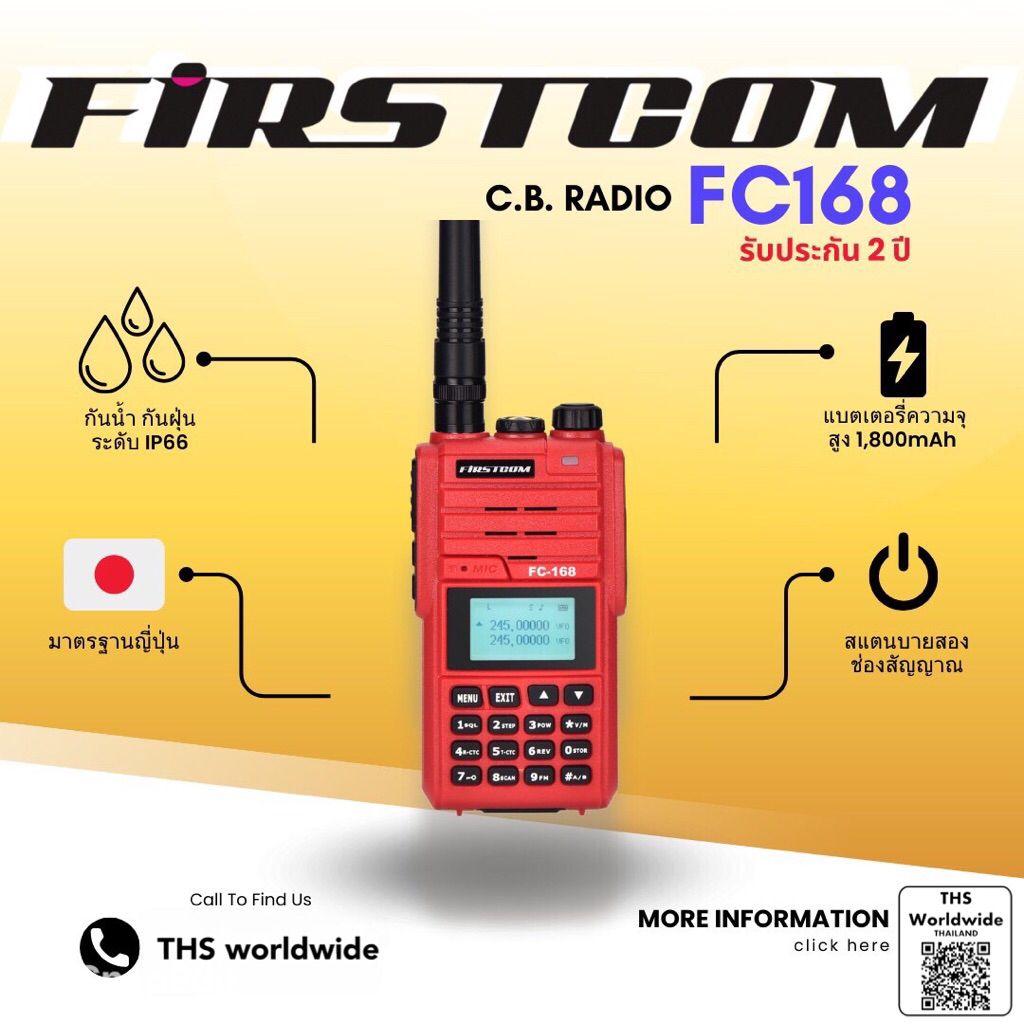 Firstcom FC-168 CB245MHz 5W แบรนด์ญี่ปุ่น รับประกัน 2 ปี กันน้ำ กันฝุ่น ...