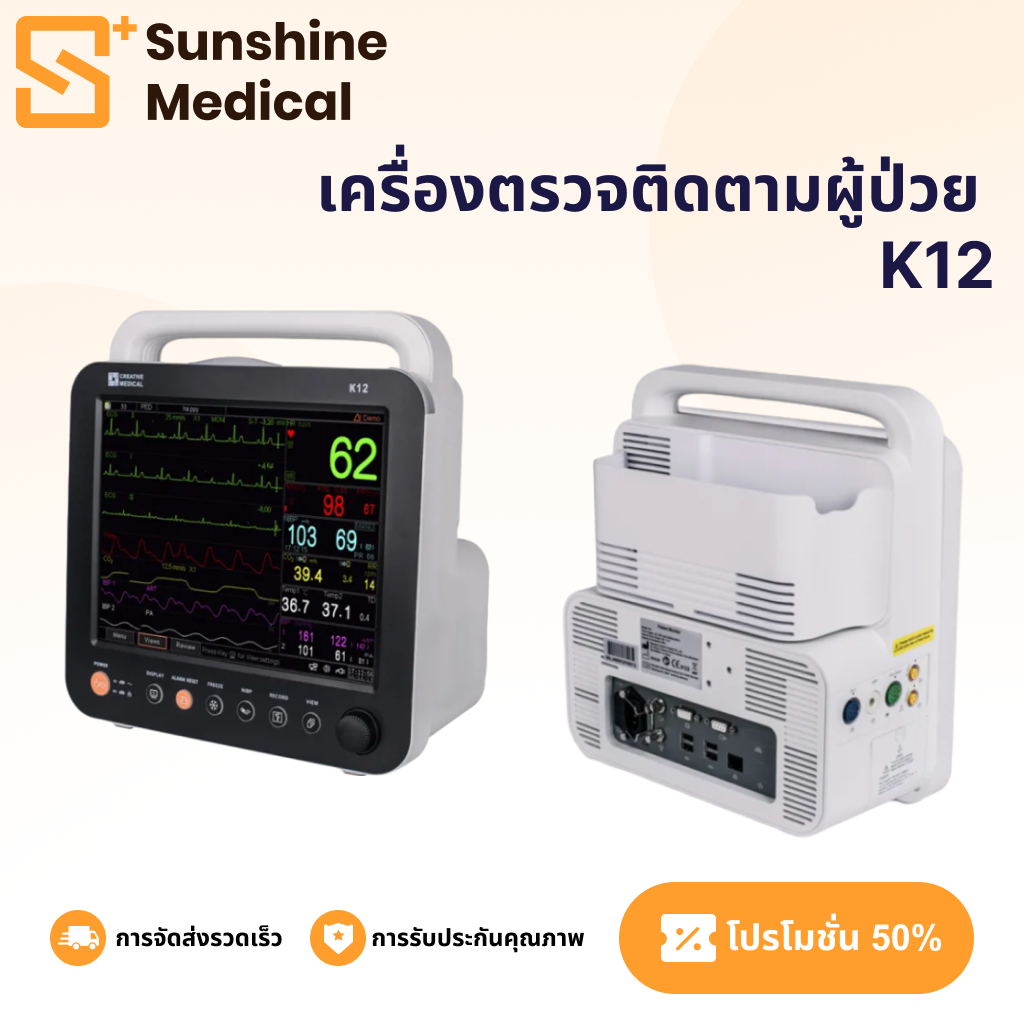 เครื่องติดตามสัญญาณชีพCreative Medical รุ่น K12 จอภาพแสดงผลTouch Screen สำหรับโรงพยาบาล คลินิก ...