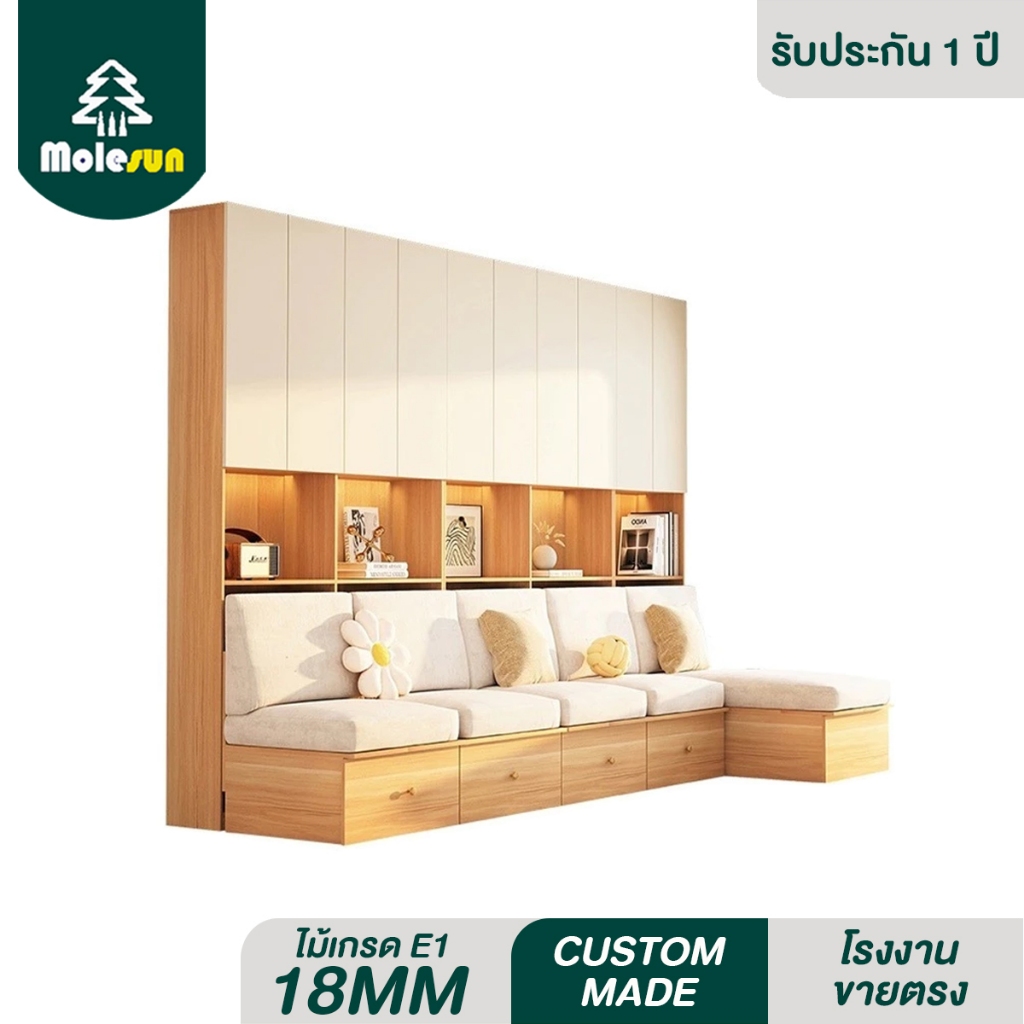 MOLESUN โซฟาที่นั่ง มาพร้อมตู้เก็บของใหญ่จุใจ (ติดตั้งฟรี) **อ่าน ...