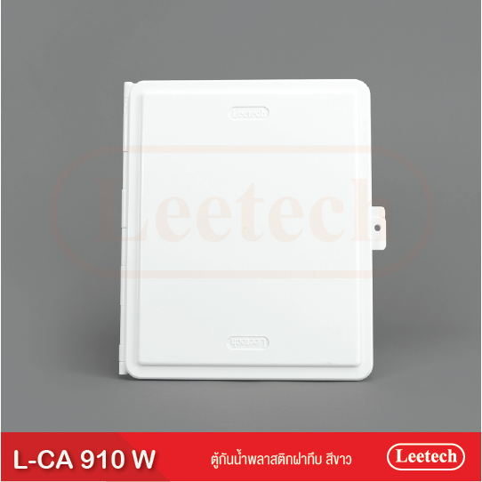 ตู้ กันน้ำ พลาสติก ฝาทึบ Leetech L-CA910 | Shopee Thailand