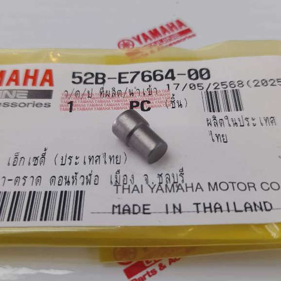 52BE766400 สลักประคองสายพาน Fiore Grand Filano 2015-2021 แท้ YAMAHA 52B ...
