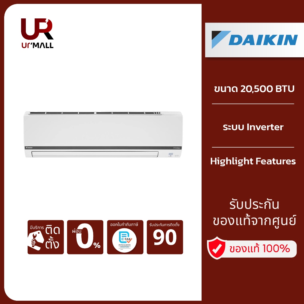 DAIKIN แอร์ติดผนัง Smart Series 20500 BTU Inverter รุ่น FTKC24WV2S9 | Shopee Thailand