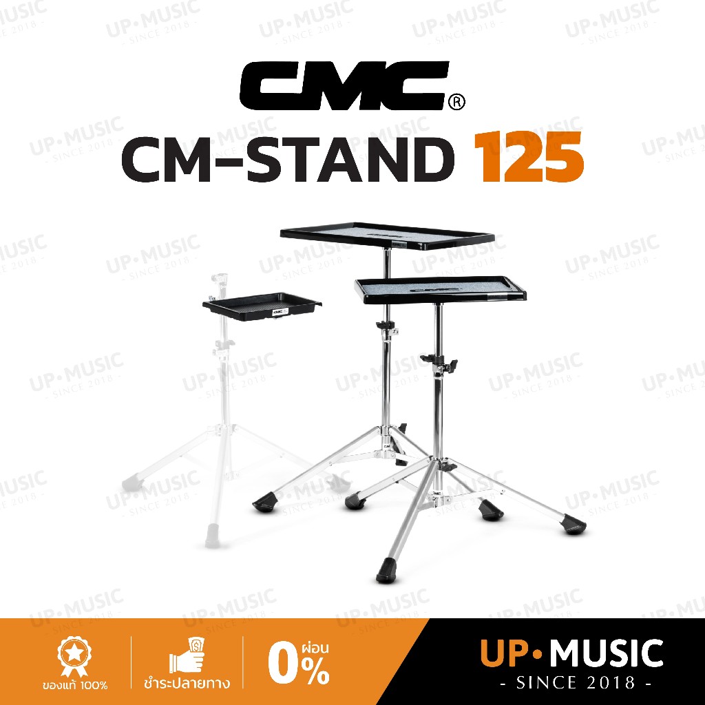 โต๊ะอเนกประสงค์ CMC CM-Stand 125 Percussion Table | Shopee Thailand