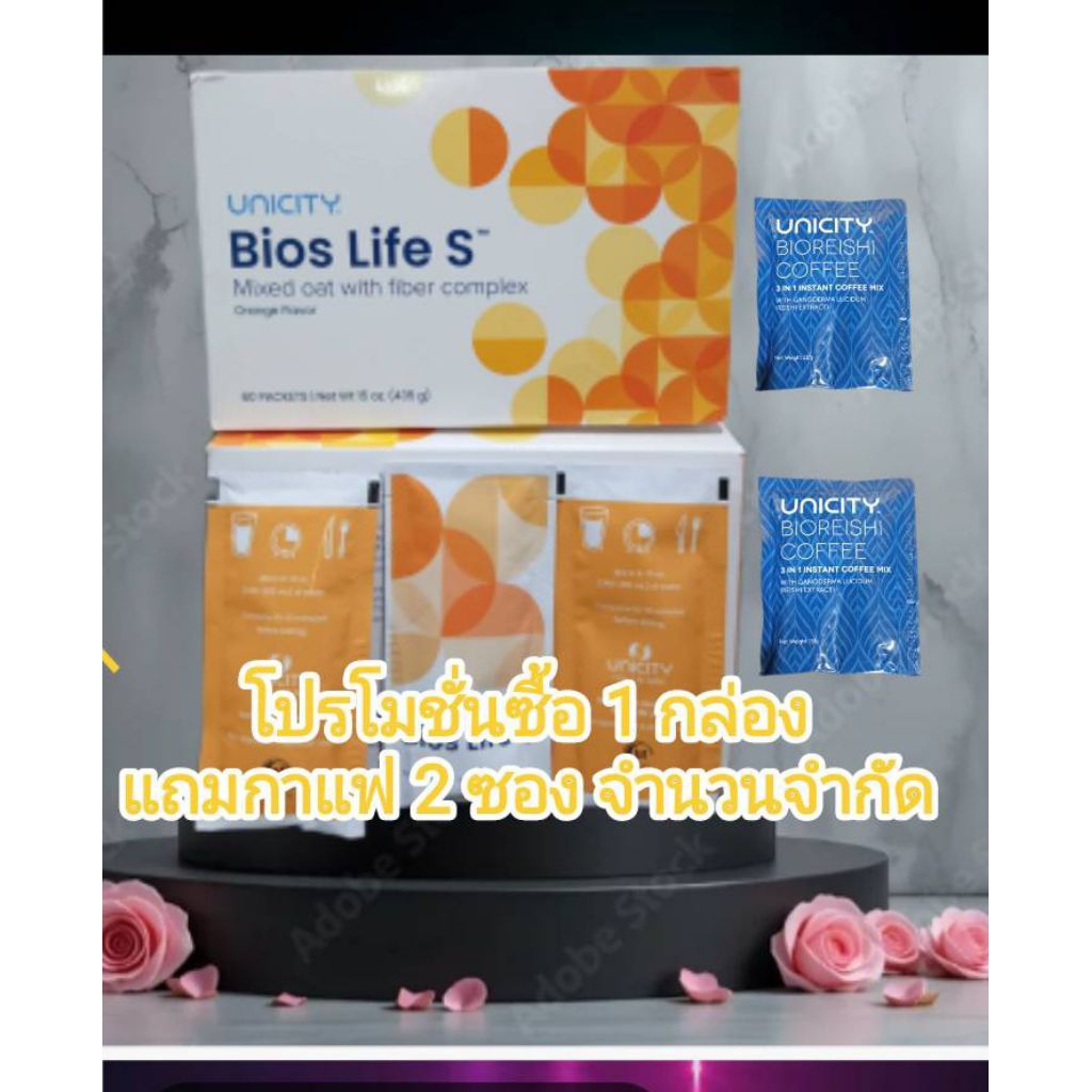 unicity ไบออสไลฟ์ สลิม60ซอง (bios life s/ฉลากjp/ฉลากภาษาอังกฤษหมดอายุ ...