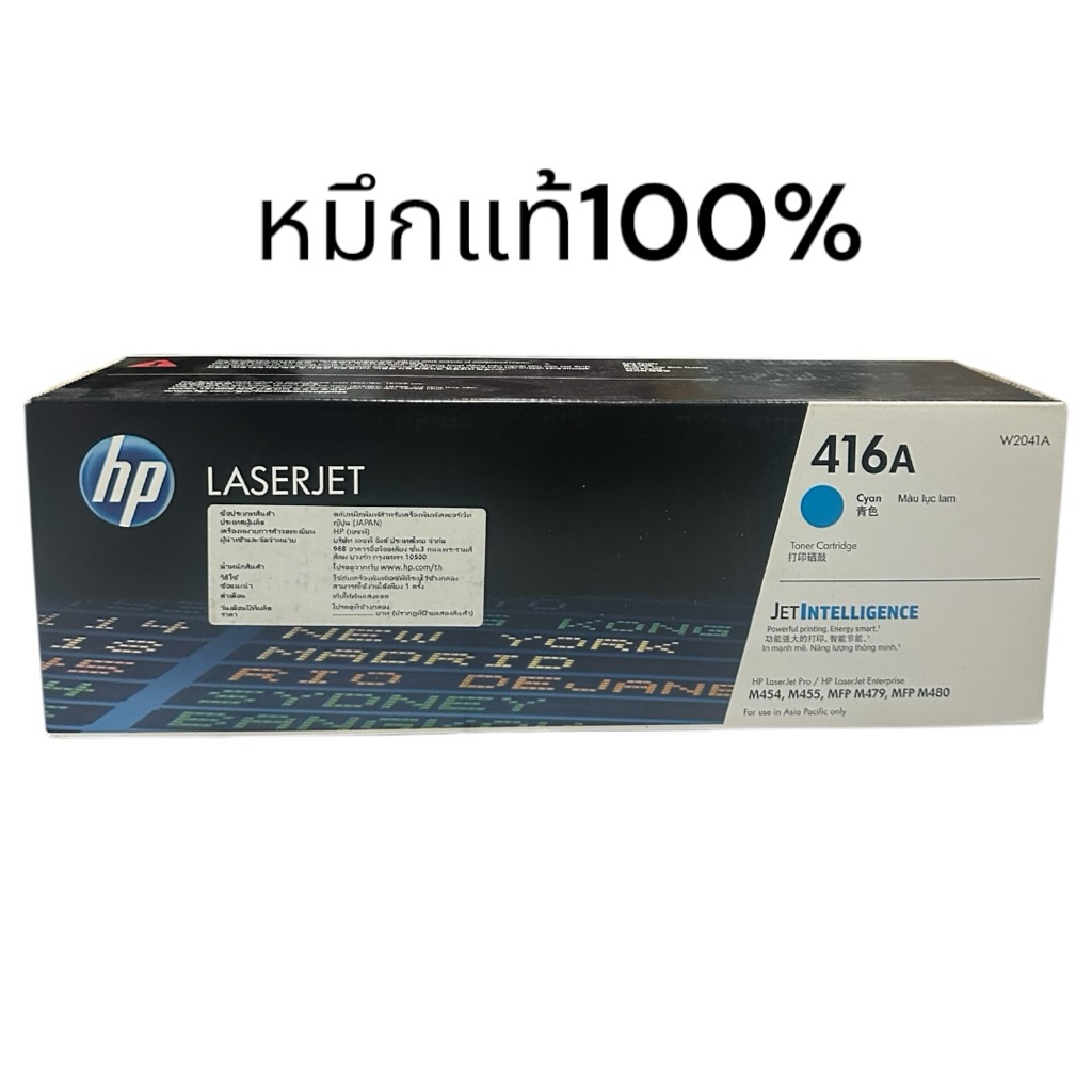 HP 416A W2040A Black ตลับหมึกโทนเนอร์ สีดำ ของแท้ HP 416A W2043A HP ...