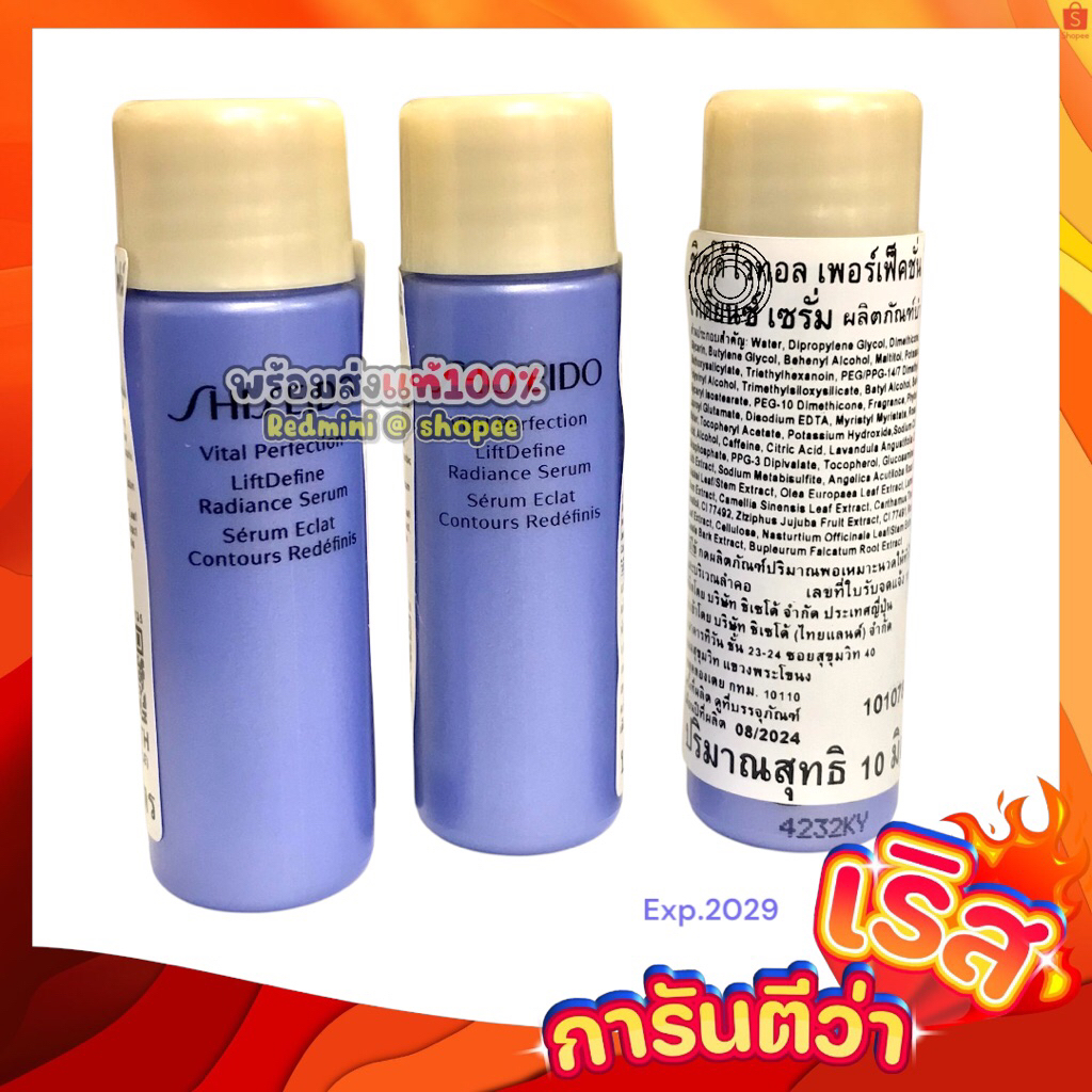 🔺💯พร้อมส่ง🔺5hi Vital perfection Liftdefine radiance serum 10ml. เซรั่ม ...