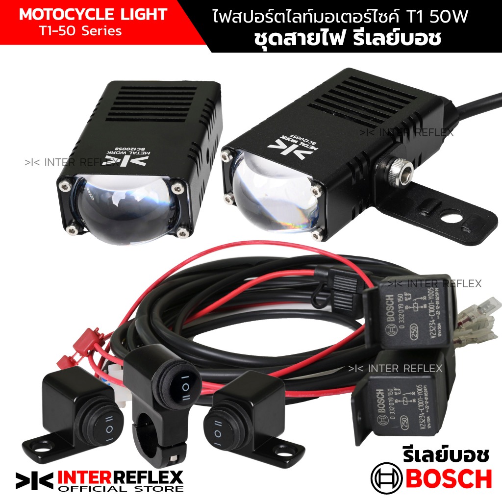 ไฟสปอร์ตไลท์มอเตอร์ไซค์ T1 Plus 50W ของแท้ แพค 2 ชิ้น ชุดสายไฟรีเลย์คู่ ...