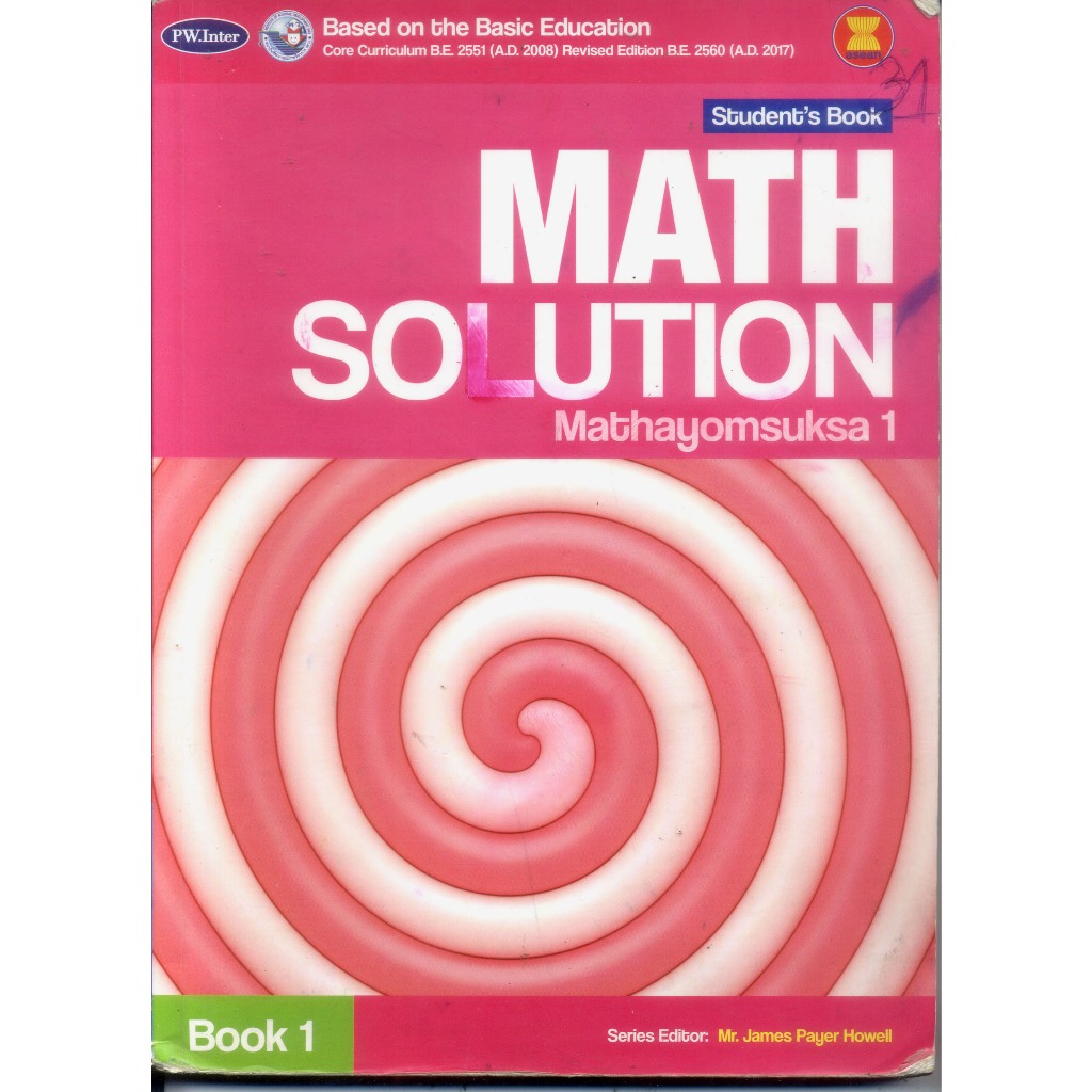 หนังสือมือสอง MATH SOLUTION Mathayomsuksa 1 book1 | Shopee Thailand